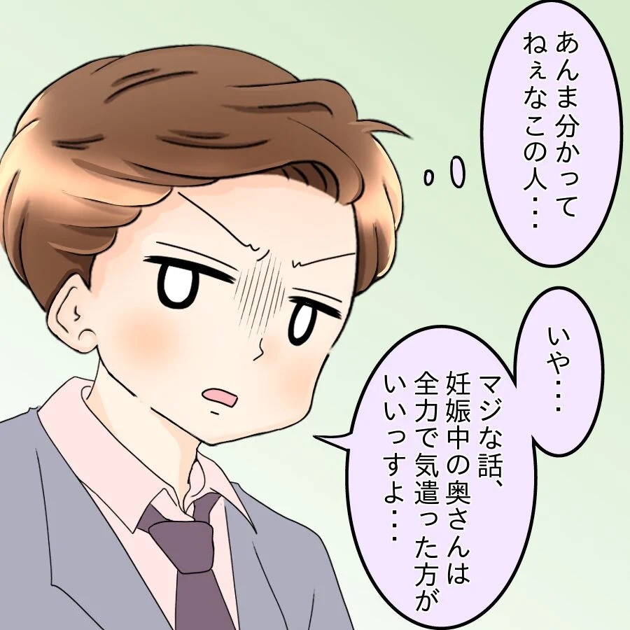 妊娠中の恨みは離婚につながる…部下の最終警告は響くのか!?【飯飯飯飯うっせーわ！ Vol.22】｜コラム｜eltha(エルザ)