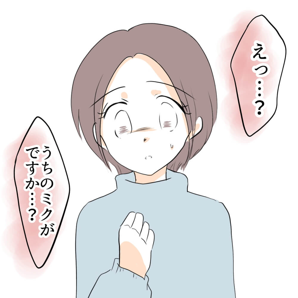 「え？ うちの子が…？」隣人から娘に向けられたある疑惑【お宅のお子さんが車を傷つけました Vol.1】｜コラム｜eltha(エルザ)