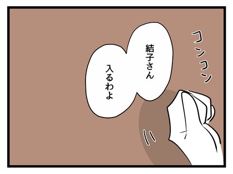 「あなたまさか…」郵便物を見た義母が嫁を問いただす…!?【姑特権嫁いびり Vol.35】｜コラム｜eltha(エルザ)