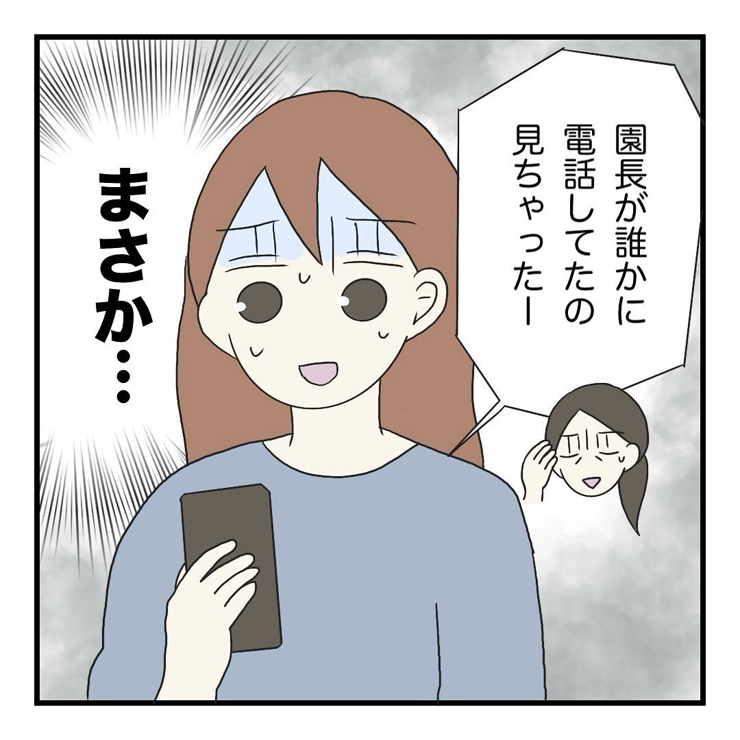 お願い、違うと言って！ あの親子が戻って来るなら私は…【保護者の負担が多すぎる Vol.24】｜コラム｜eltha(エルザ)