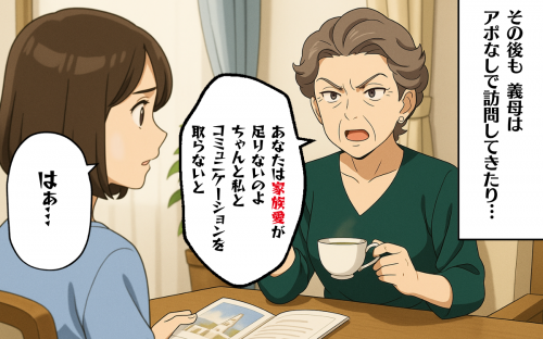 「実家なんて捨てなさい」過干渉な義母が嫁の家を敵対視!?＜過干渉な義母 5＞【本当にあった読者のはなし Vol.63】｜コラム｜eltha(エルザ)