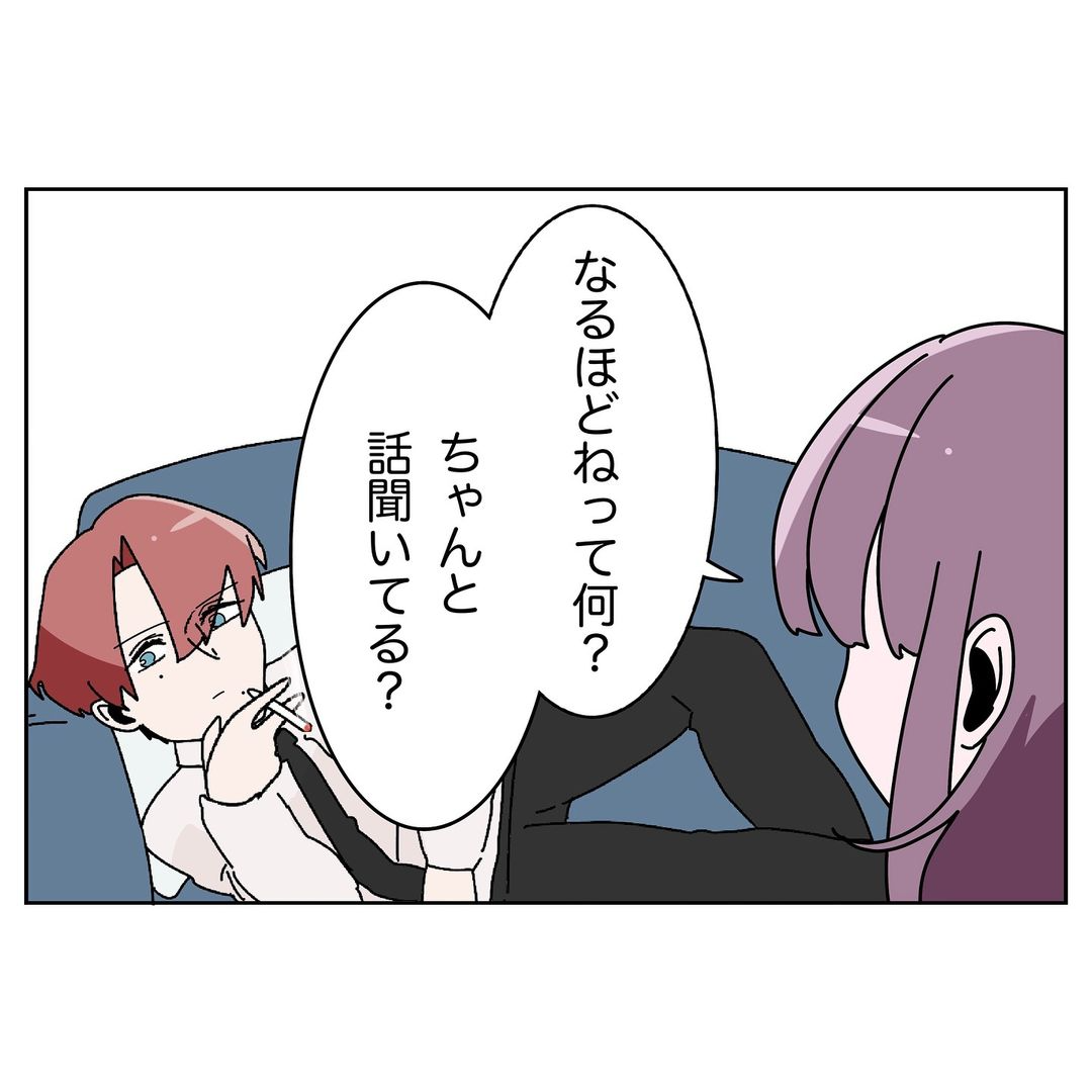 「話聞いてる？」妻の一言に冷や汗…うちの家庭はうまくいっているのか？【なんで怒るの？ 俺なにかした？ Vol.10】｜コラム｜eltha(エルザ)