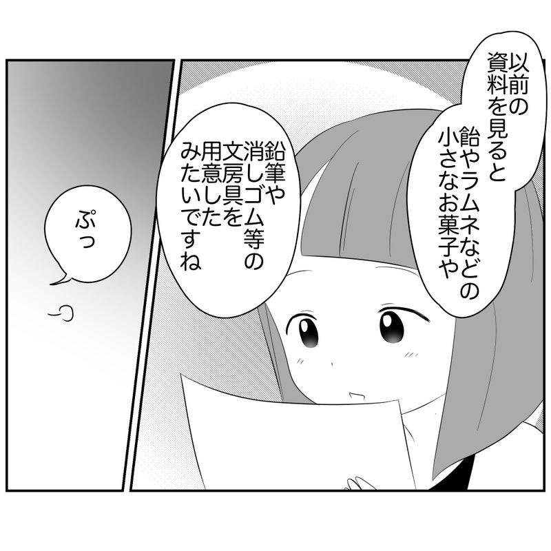 「今の子それで喜ぶ？」空気が読めないママの一言に唖然【それって責任とれるんですか？ Vol.10】｜コラム｜eltha(エルザ)