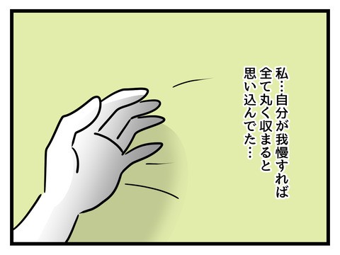 止まらない怒り…これまでの理不尽ないびりに妻の恨みが爆発！【姑特権嫁いびり Vol.72】｜コラム｜eltha(エルザ)