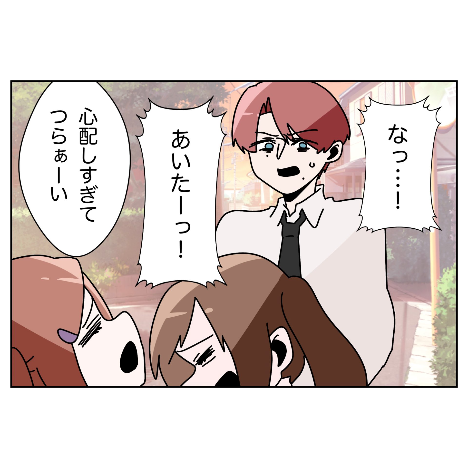 母と妹との生活に限界！ 追い詰められた夫が思い出したのは…【なんで怒るの？ 俺なにかした？ Vol.42】｜コラム｜eltha(エルザ)