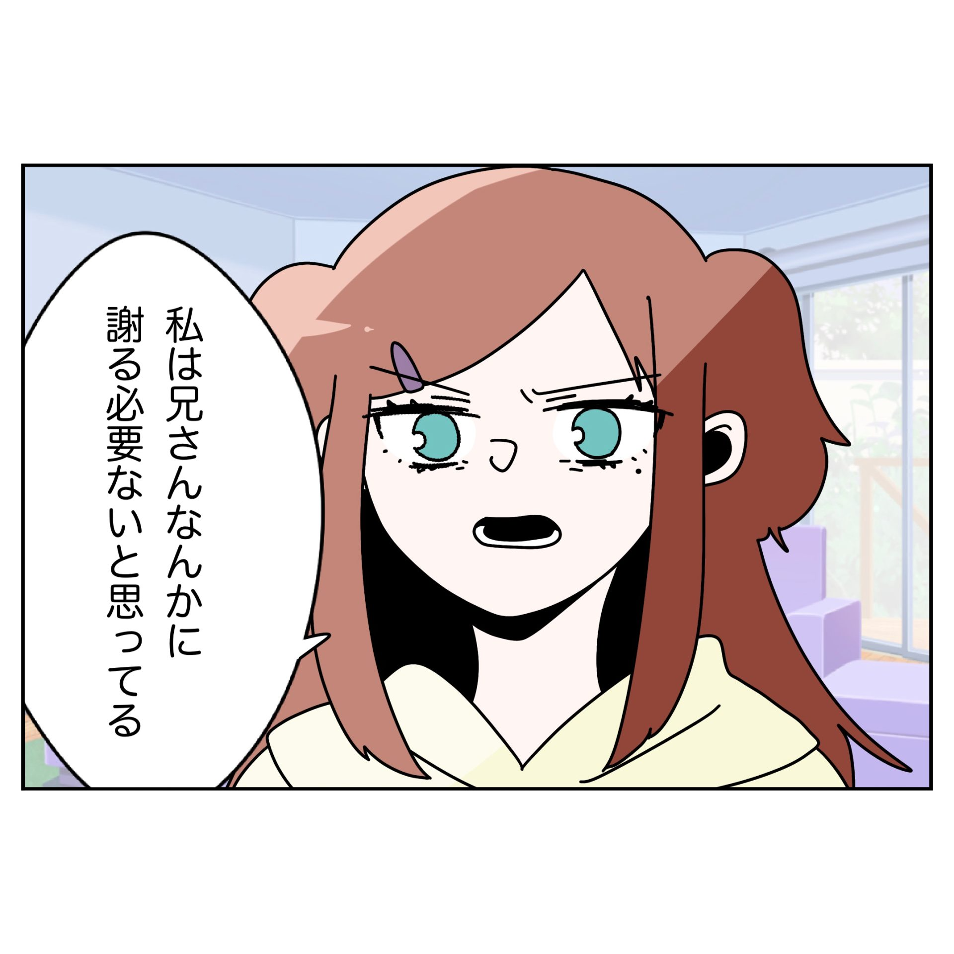 過ちを繰り返した夫の遅すぎる決断…妻の実家を訪ねると？【なんで怒るの？ 俺なにかした？ Vol.52】｜コラム｜eltha(エルザ)