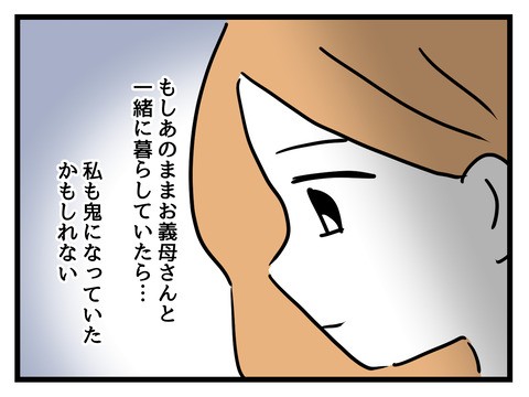 歩み寄りは一方通行…義母との同居を終わらせた妻の覚悟【姑特権嫁いびり Vol.106】｜コラム｜eltha(エルザ)