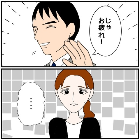 「もう私のこと好きじゃないの…!?」 焦る同僚女性の複雑な思い【優しい夫とその同僚 Vol.48】｜コラム｜eltha(エルザ)