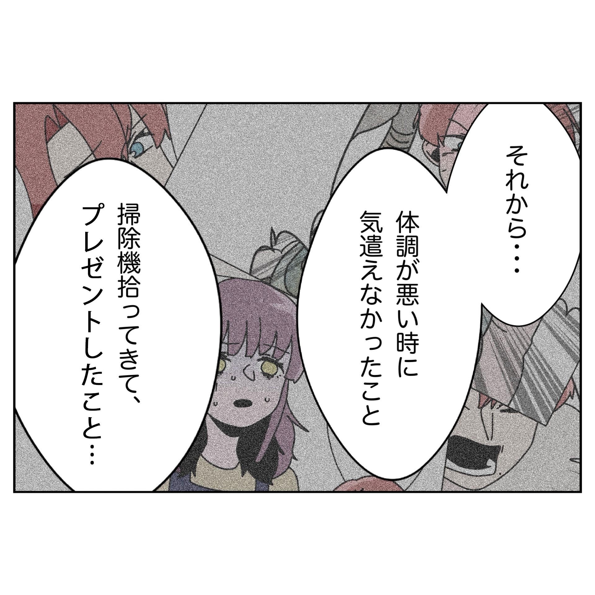 「最低な夫だった」必死の謝罪に妻の反応は…？【なんで怒るの？ 俺なにかした？ Vol.57】｜コラム｜eltha(エルザ)