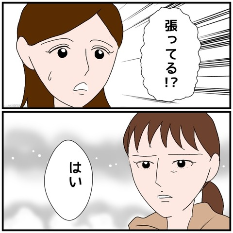 「あの2人は普通の同僚に見えますか？」切羽詰まった妻に、同期の反応は？【優しい夫とその同僚 Vol.59】｜コラム｜eltha(エルザ)