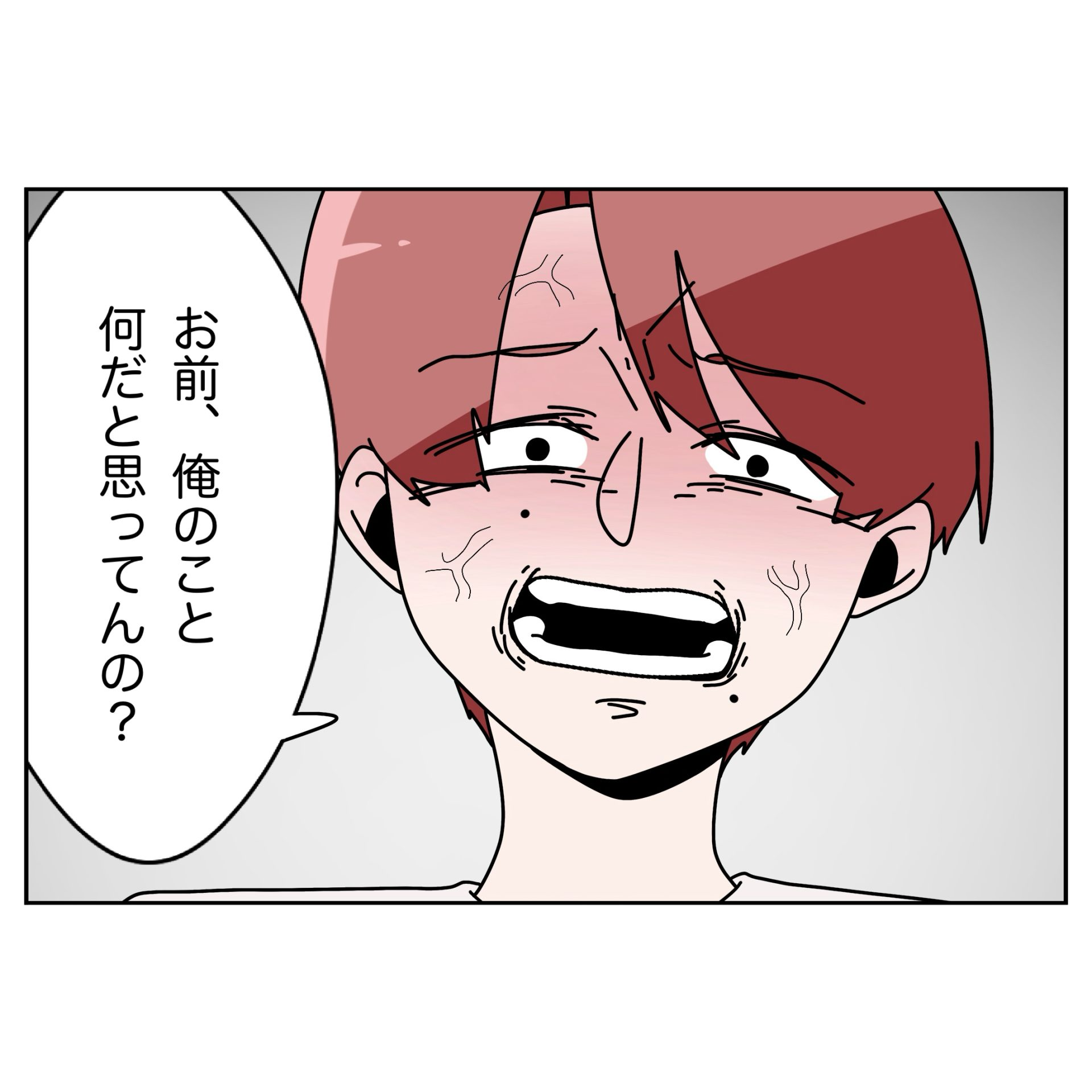 逆ギレ暴走！ 裏切りを正当化する夫の前に現れたのは…【なんで怒るの？ 俺なにかした？ Vol.69】｜コラム｜eltha(エルザ)