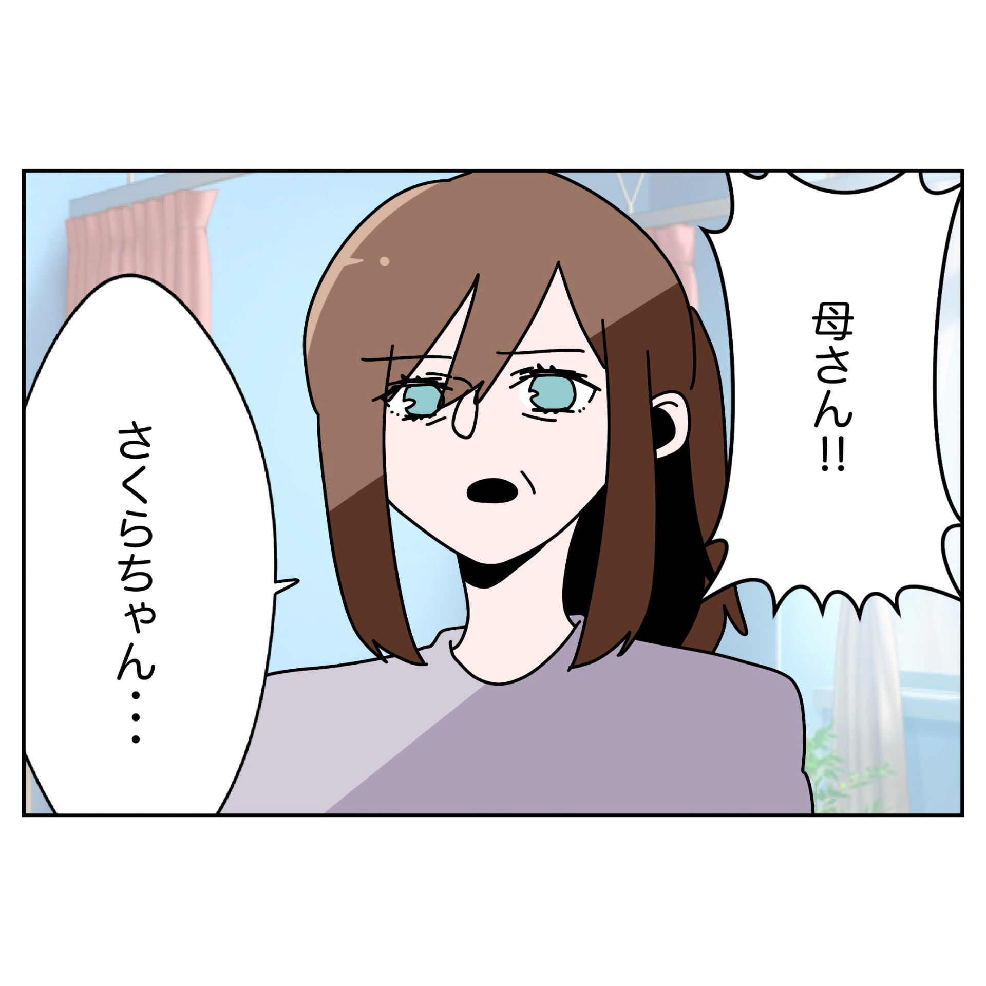 「勝手に話を進めるな！」激怒する夫…でも妻はすべてお見通し！【なんで怒るの？ 俺なにかした？ Vol.70】｜コラム｜eltha(エルザ)