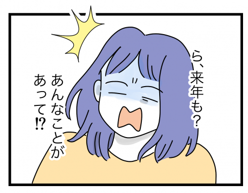 宿泊費でボロ儲け？ 勘違い義姉は来年も来るつもり!?【ぜんぶ私のせい？ Vol.32】｜コラム｜eltha(エルザ)