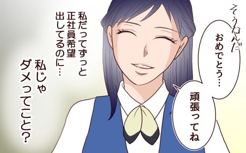 「きたきた…ママ友はぜったいこう言うはず」ママ友マウント確信犯の行動が裏目に!? ｜コラム｜eltha(エルザ)