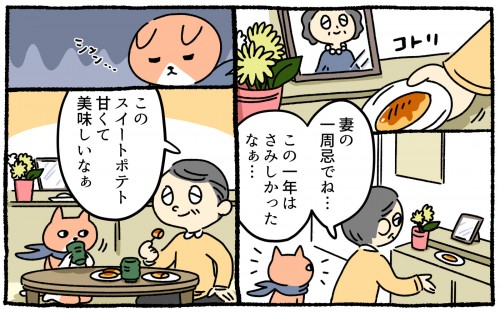 サツマイモが好きな妻へ…甘～いスイートポテトを届けたい【ごはん食べる？ vol.48】｜コラム｜eltha(エルザ)