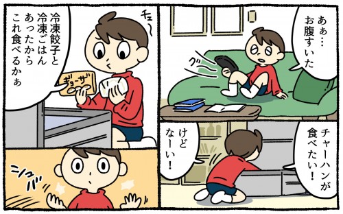 子どもでも作れる！ 5分で完成「餃子チャーハン」【ごはん食べる？ vol.54】｜コラム｜eltha(エルザ)