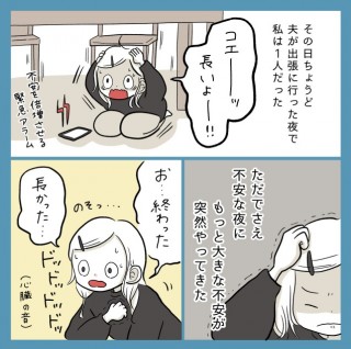 画像・写真 | 【漫画】「37kgだった話」 2枚目｜eltha（エルザ）
