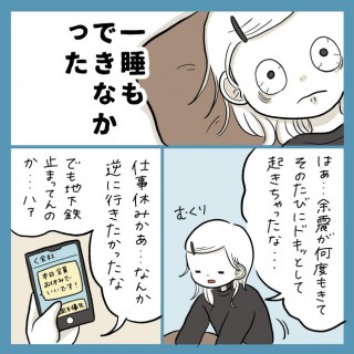 画像・写真 | 【漫画】「37kgだった話」 4枚目｜eltha（エルザ）