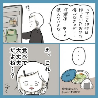 画像・写真 | 【漫画】「37kgだった話」 5枚目｜eltha（エルザ）