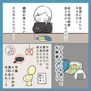 画像・写真 | 【漫画】「37kgだった話」 6枚目｜eltha（エルザ）