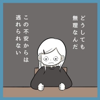 画像・写真 | 【漫画】「37kgだった話」 8枚目｜eltha（エルザ）