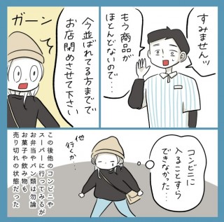 画像・写真 | 【漫画】「37kgだった話」 10枚目｜eltha（エルザ）