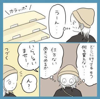 画像・写真 | 【漫画】「37kgだった話」 11枚目｜eltha（エルザ）