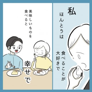 画像・写真 | 【漫画】「37kgだった話」 14枚目｜eltha（エルザ）