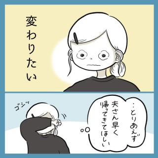 画像・写真 | 【漫画】「37kgだった話」 16枚目｜eltha（エルザ）