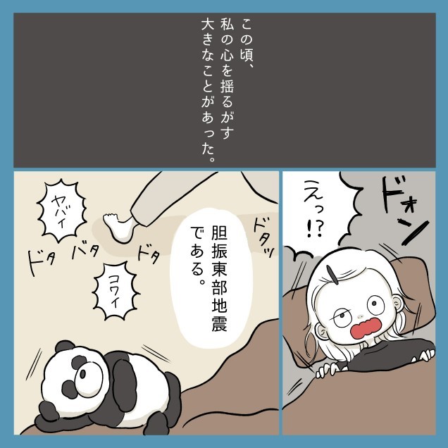 画像・写真 | 【漫画】「37kgだった話」 1枚目｜eltha（エルザ）