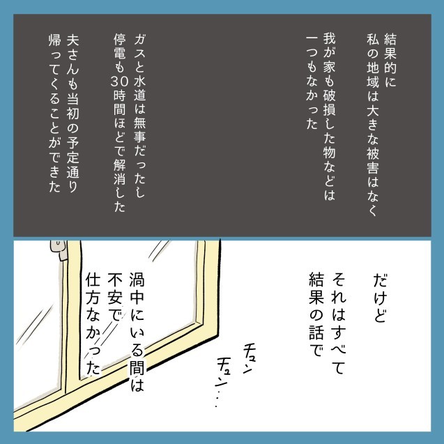 画像まとめ｜【漫画】「37kgだった話」 ｜eltha（エルザ）