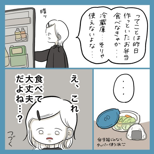 画像・写真 | 【漫画】「37kgだった話」 1枚目｜eltha（エルザ）