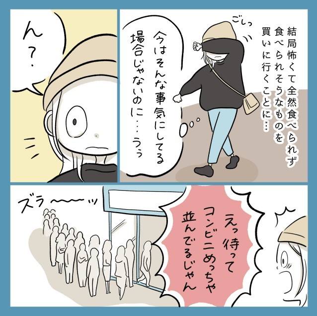 画像・写真 | 【漫画】「37kgだった話」 1枚目｜eltha（エルザ）