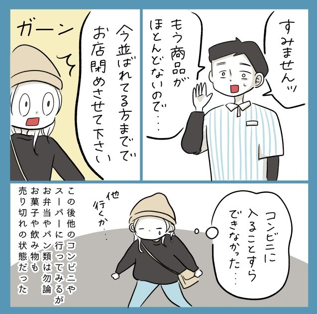 画像・写真 | 【漫画】「37kgだった話」 1枚目｜eltha（エルザ）
