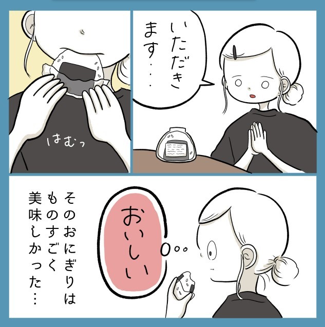 画像・写真 | 【漫画】「37kgだった話」 16枚目｜eltha（エルザ）