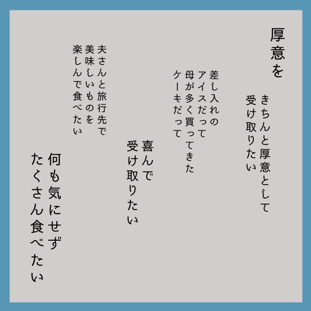 画像・写真 | 【漫画】「37kgだった話」 1枚目｜eltha（エルザ）