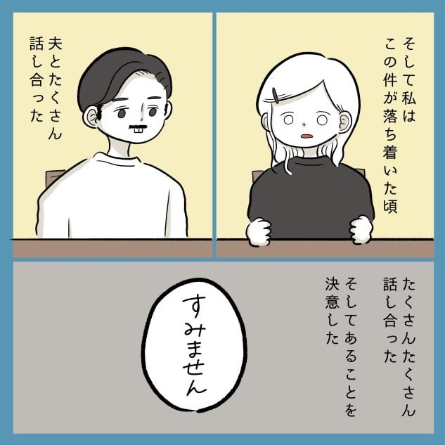 画像・写真 | 【漫画】「37kgだった話」 1枚目｜eltha（エルザ）